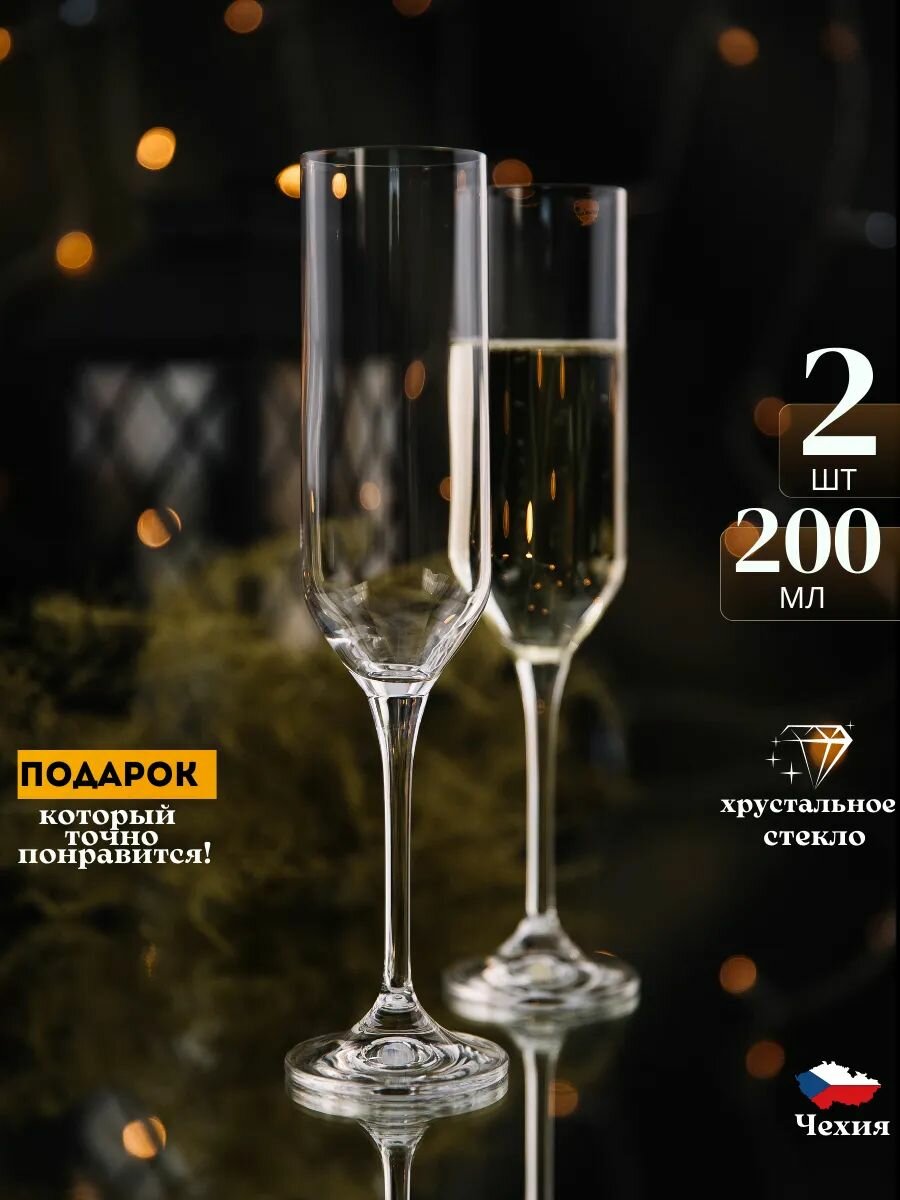 Бокалы для шампанского 2 шт свадебные хрустальное стекло