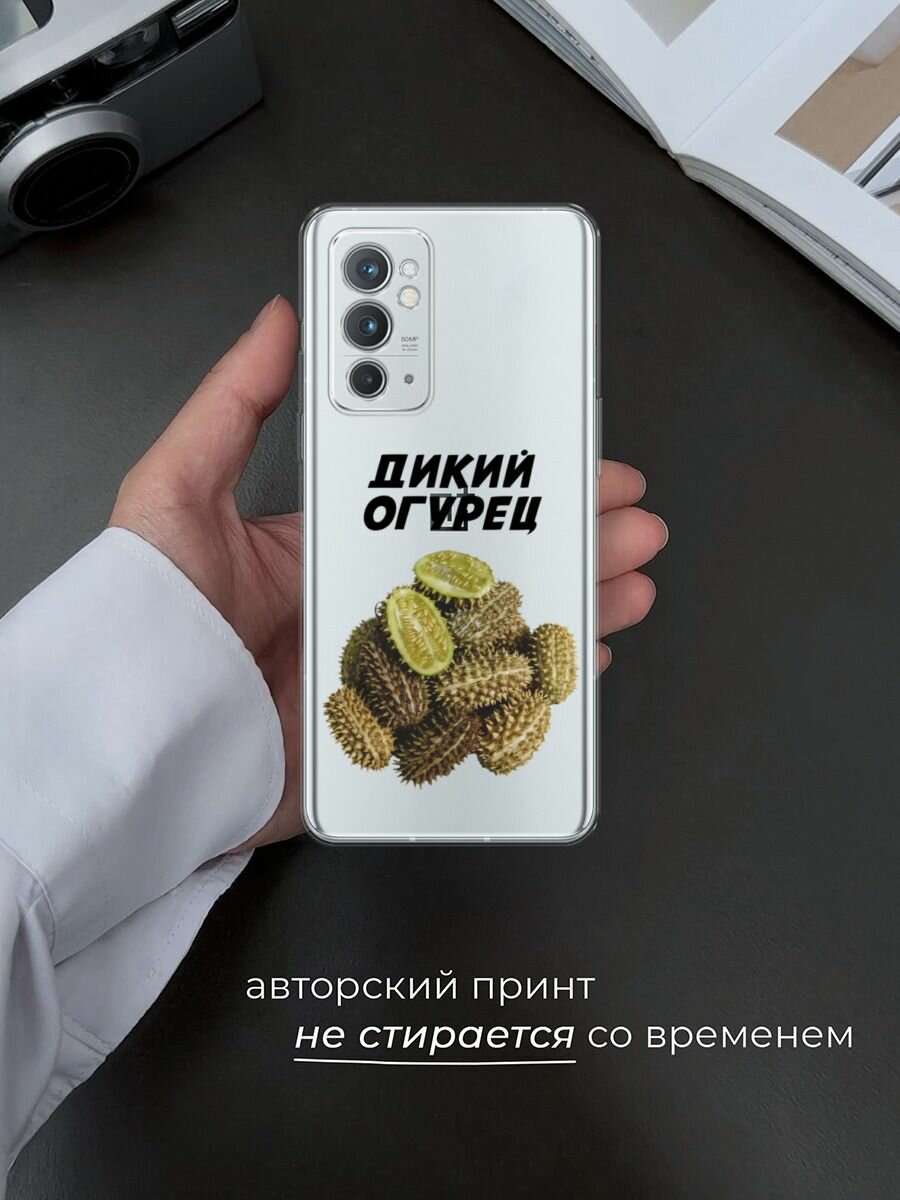 Чехол на OnePlus 9RT / ВанПлас 9RT с принтом "Дикий огурец", прозрачный — фото 1