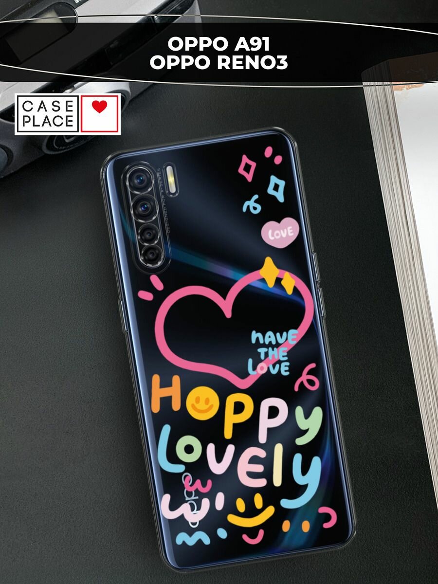 Чехол на Oppo A91/Reno 3 / Оппо A91/Рено 3 с принтом "Happy lovely", прозрачный