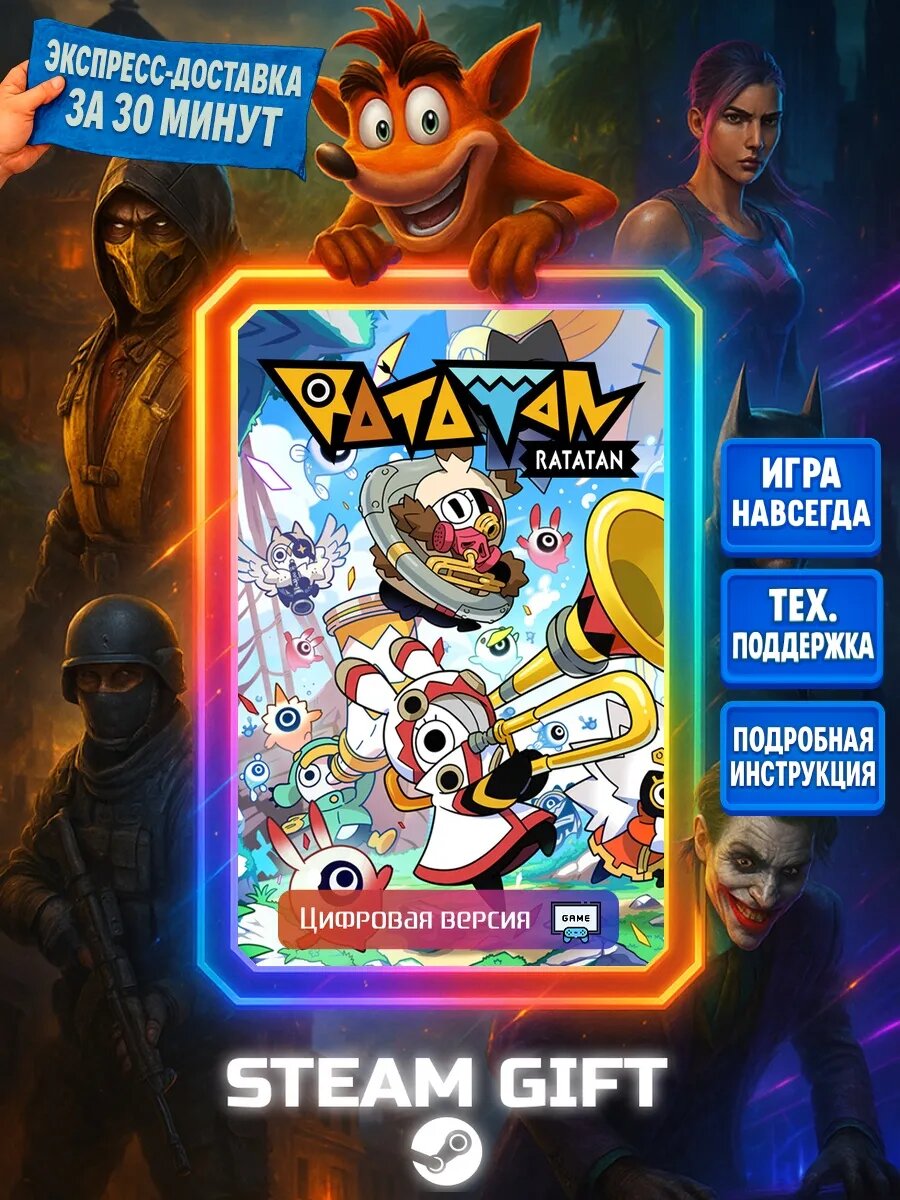 Ratatan Steam для PC | Приключенческие игры | английский язык | Цифровая версия