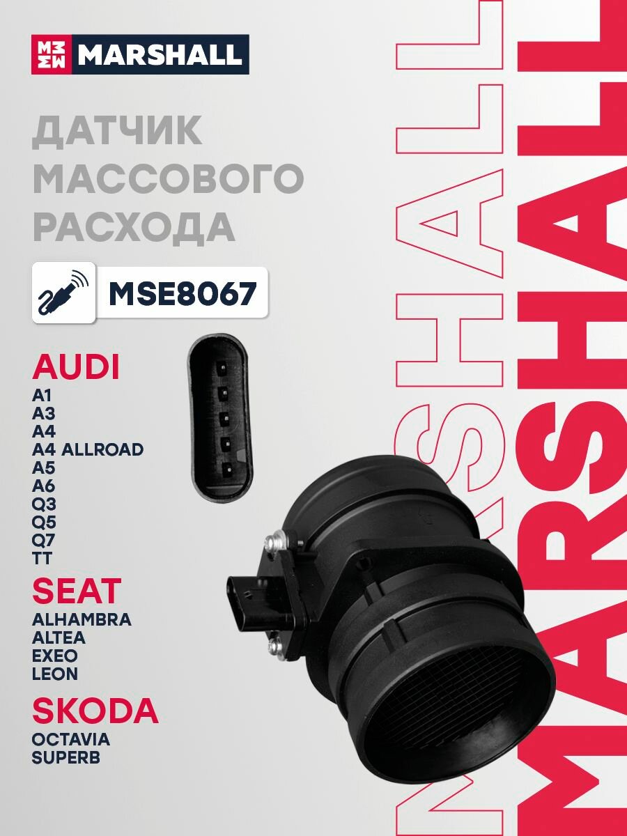 Датчик массового расхода воздуха Skoda Шкода Octavia Октавия, Volkswagen VW Фольксваген Golf Гольф, Jetta Джетта, Passat Пассат, Tiguan Тигуан, Transporter Транспортер 2505079