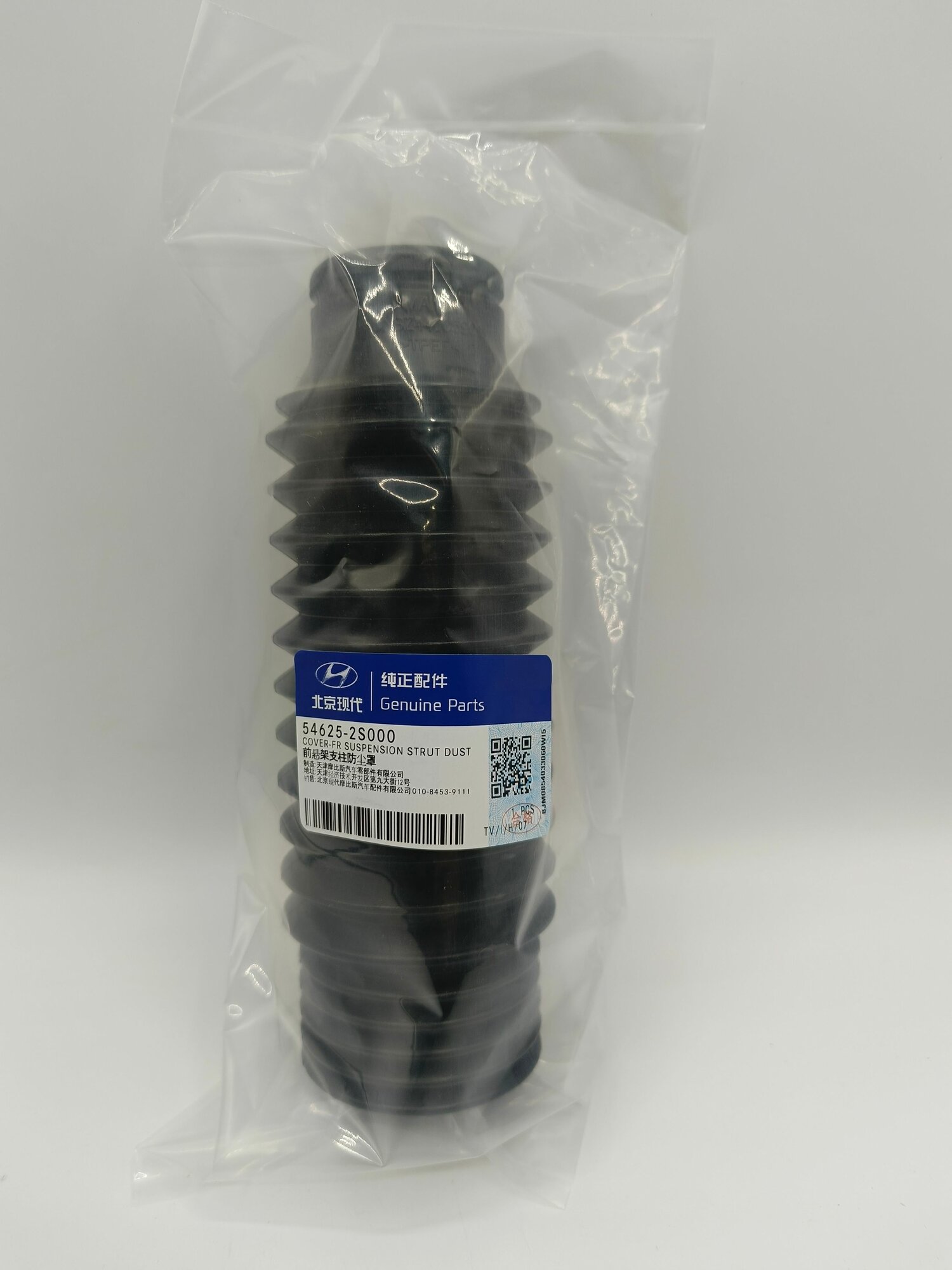 Пыльник переднего амортизатора 546252S000 Hyundai-KIA