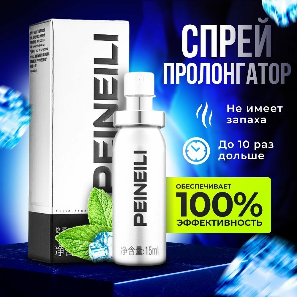 Пролонгатор "Водная основа", спрей, для пениса, без вкуса и запаха, 15 мл A3