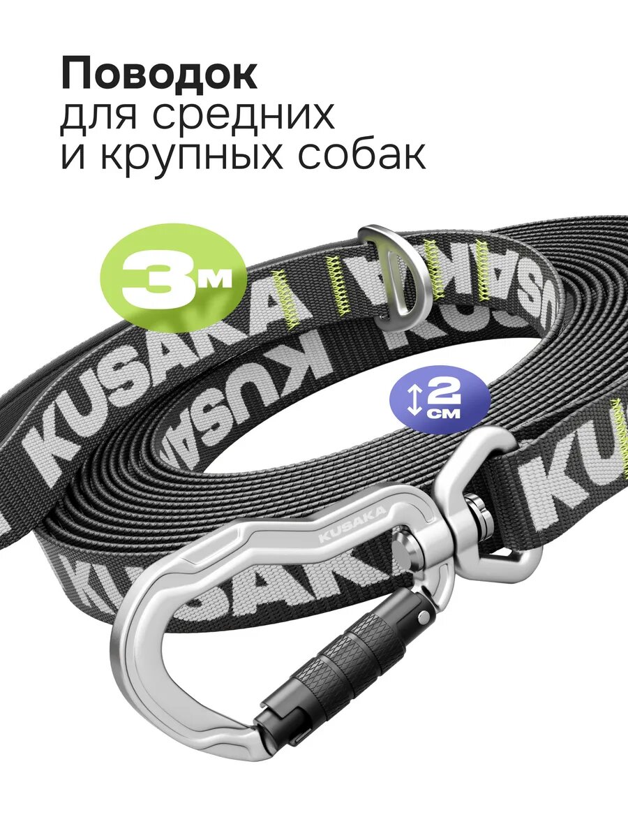 Поводок 3м для собак средних и крупных пород черный нейлоновый