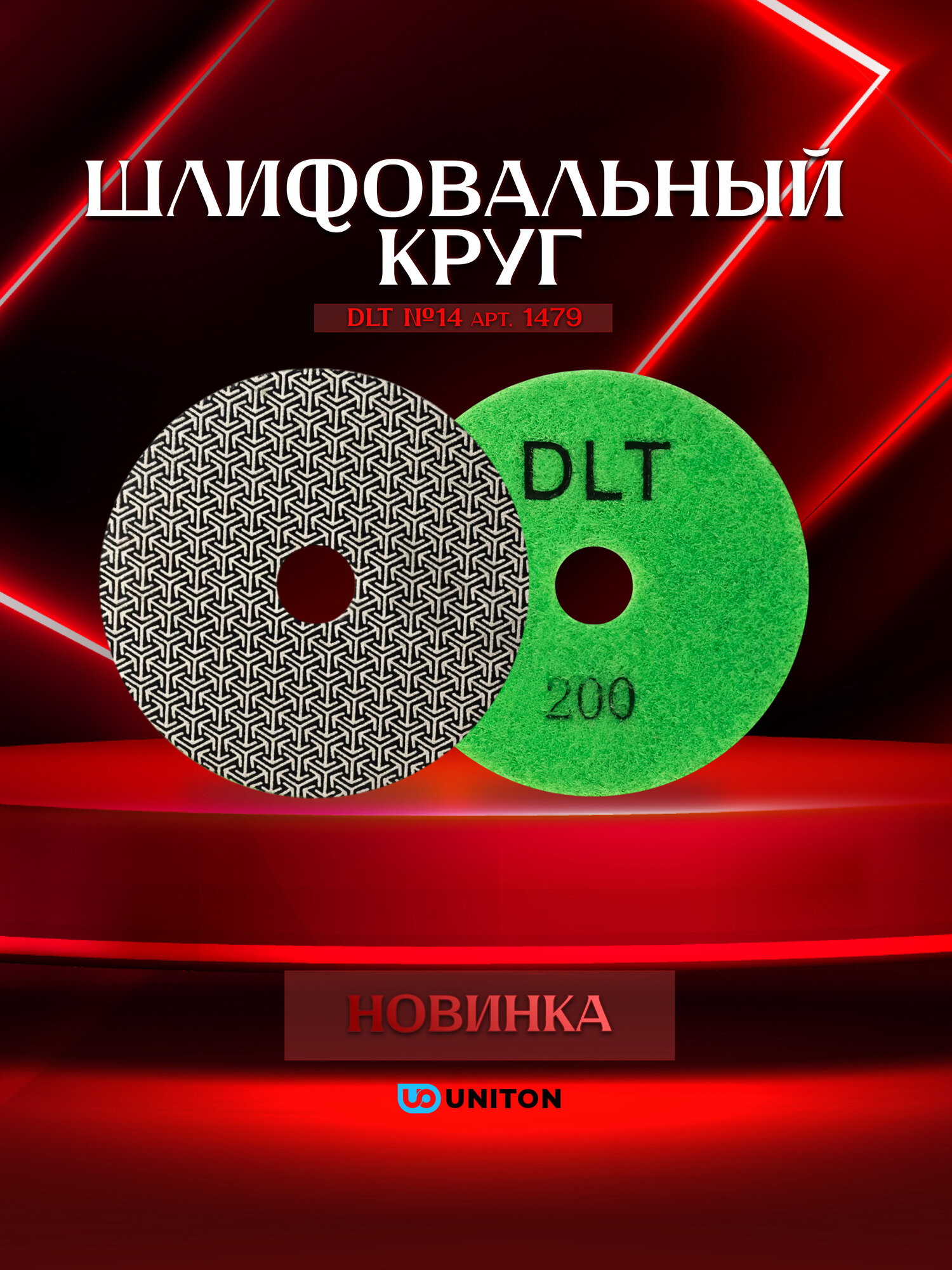Круг алмазный гибкий шлифовальный (гальваника) DLT №14, d-100мм, зерн.#200, арт.1479