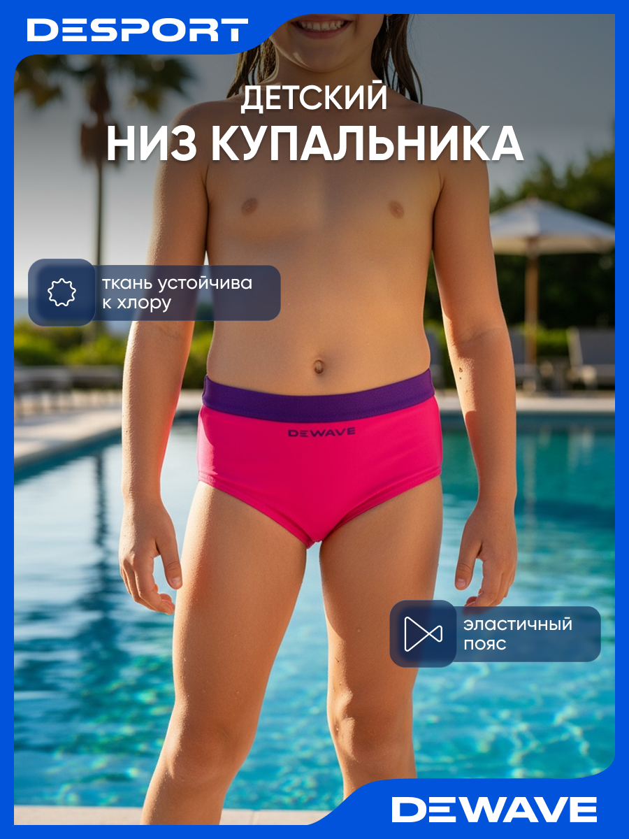 Плавки Весна-лето 2025