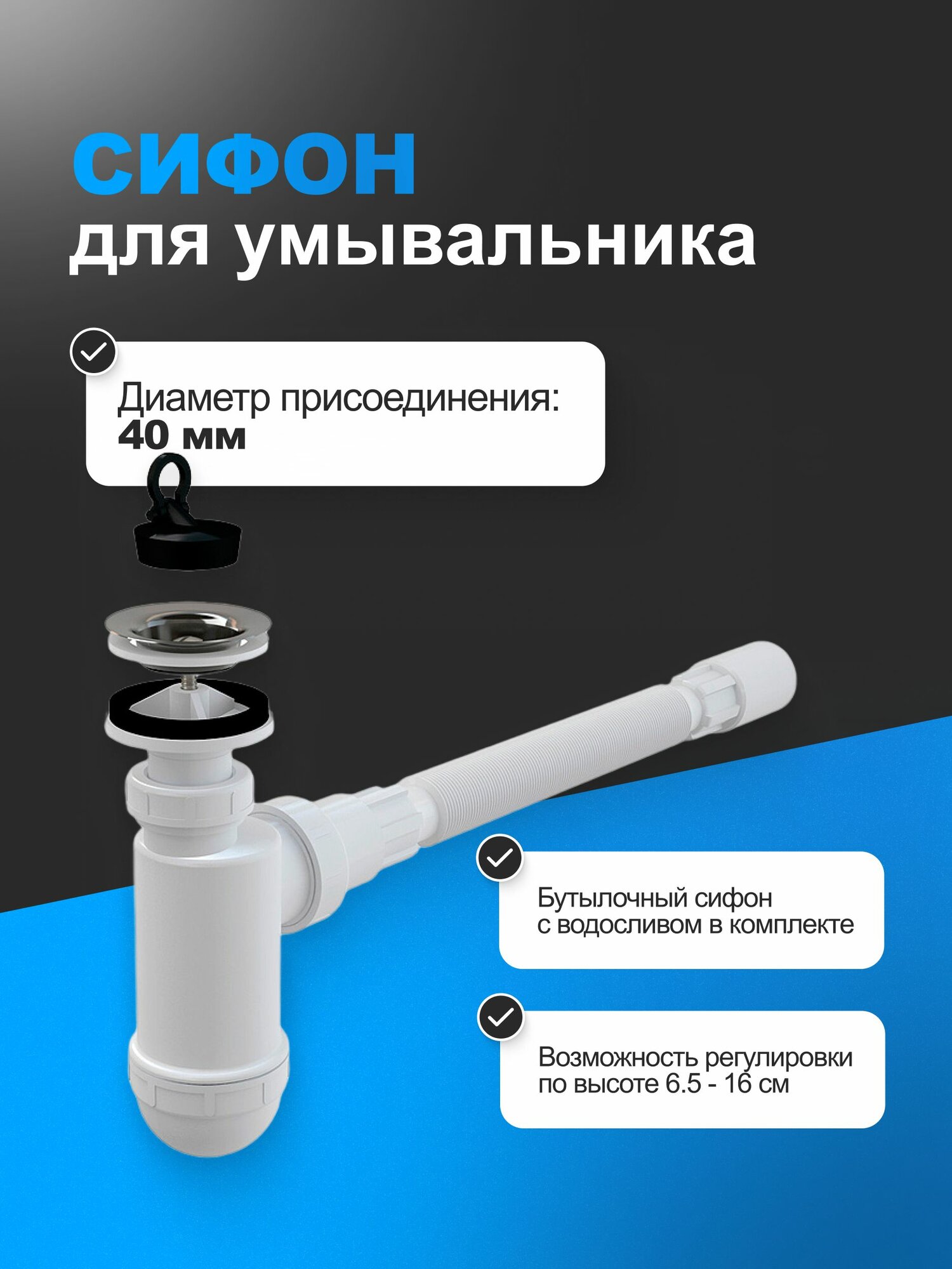 Сифон для умывальника AlcaPlast A41+A710 d40 с гофрированной трубой