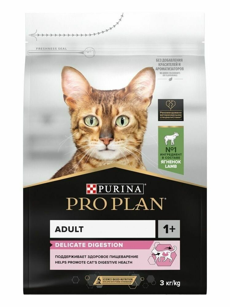 Pro Plan Delicate Digestion Adult ( ягненок 3 кг). Сухой корм для взрослых кошек с чувствительным пищеварением.