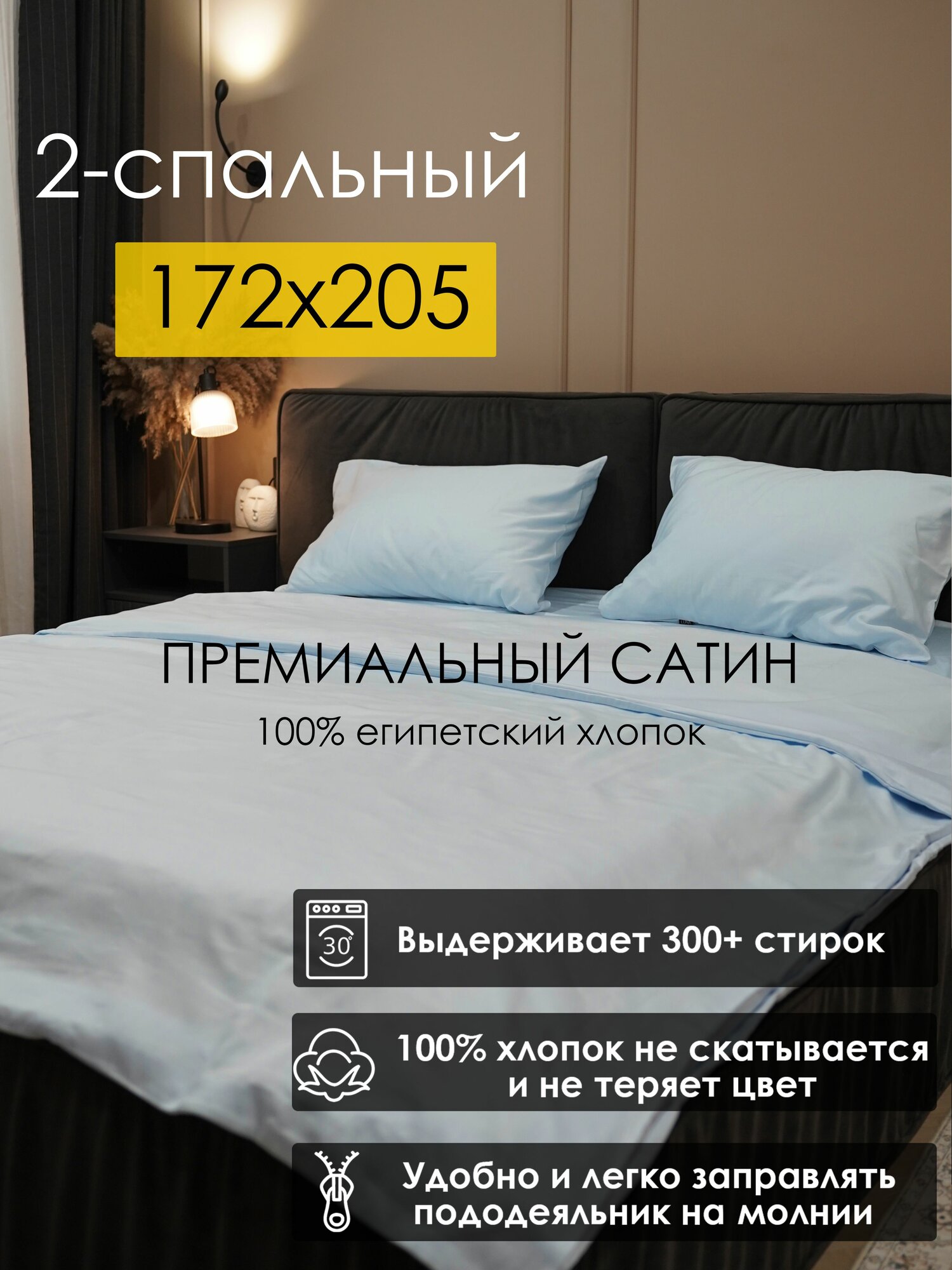Комплект постельного белья Luna home Голубой, 2-спальный, Сатин 100% хлопок, пододеяльник на молнии 172х205 / наволочки 70х70 2 шт. / простыня натяжная на резинке 160х200х20