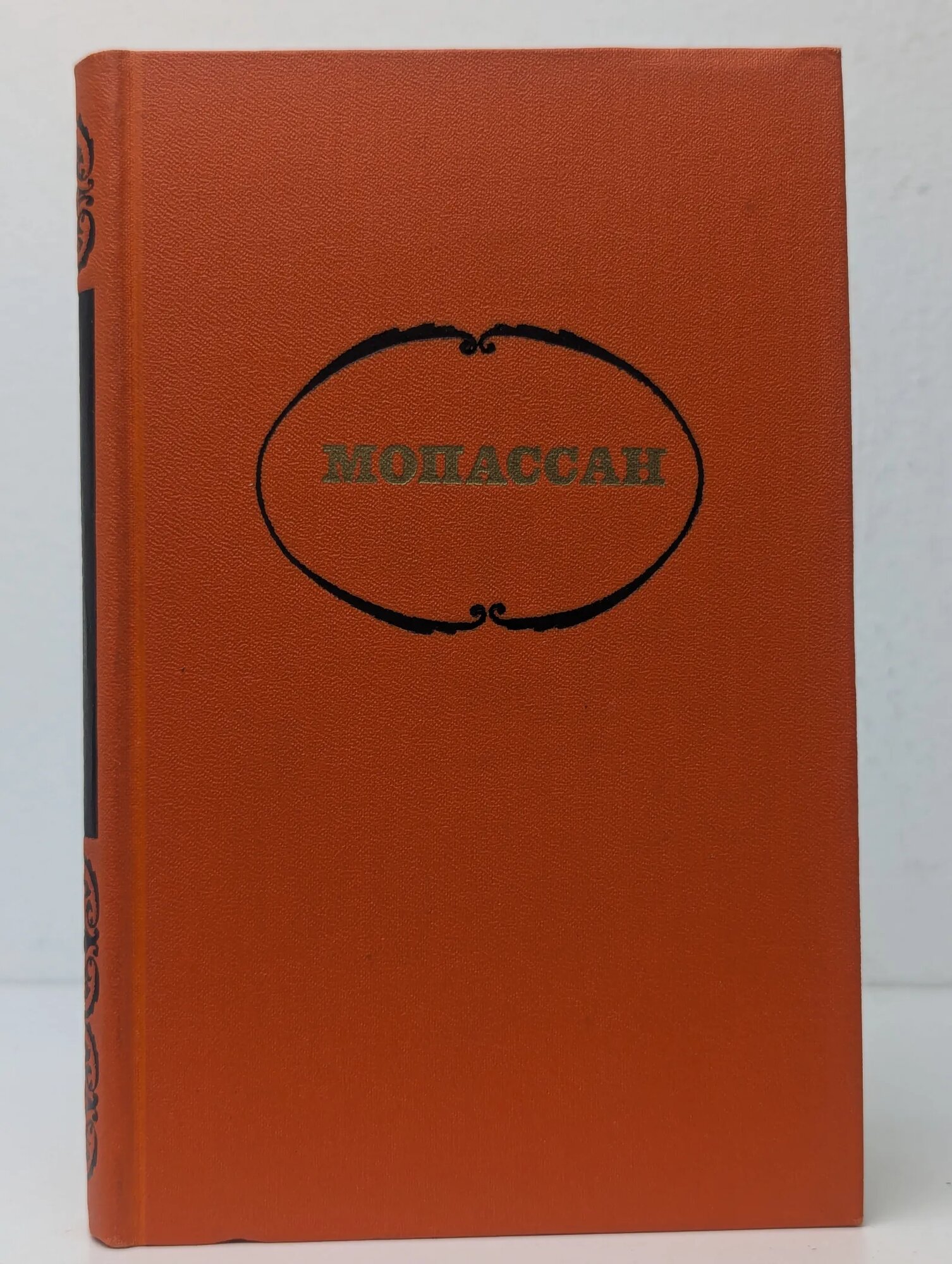 Мопассан. Собрание сочинений в 7 томах. Том 5 Мопассан Ги де 1977