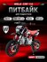 Питбайк WELS CRF 110 красный