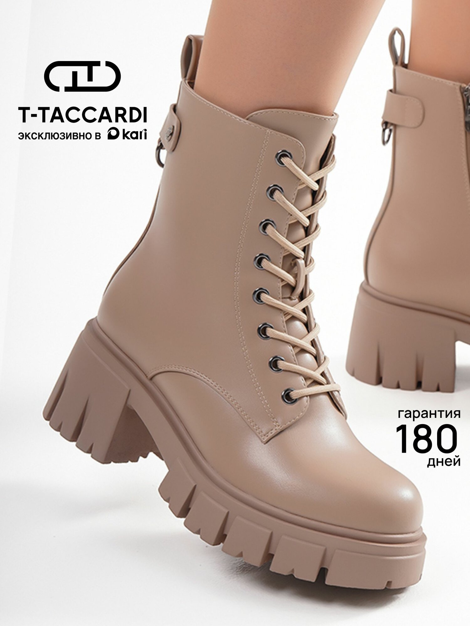 Ботильоны Зима 2026