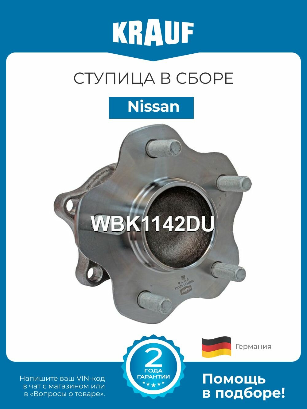 Ступица в сборе Nissan Maxima, Teana, Quest (Ниссан Максима, Теана, Квест) задняя