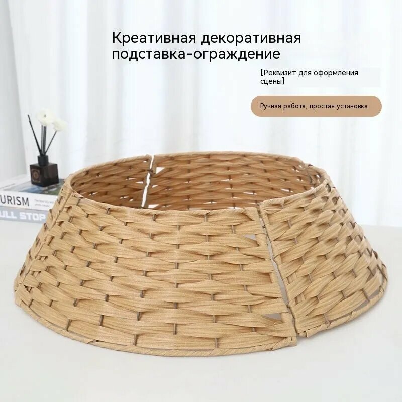 Юбка для рождественской елки декоративная корзина основа в стиле ретро коричневая