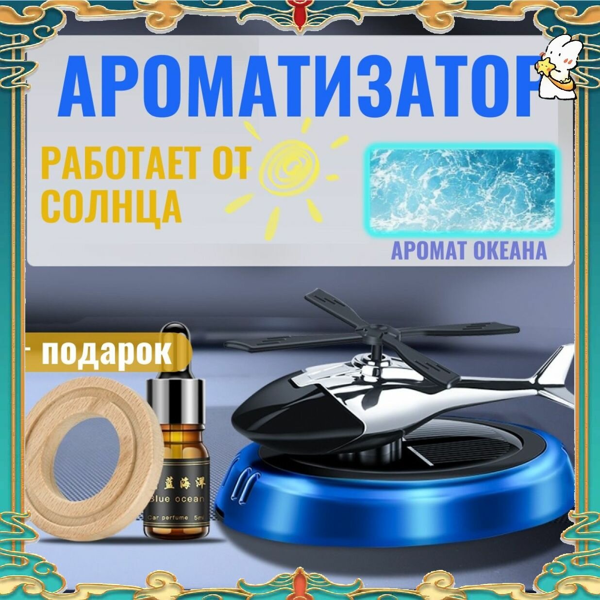 Стильный бестселлер для авто