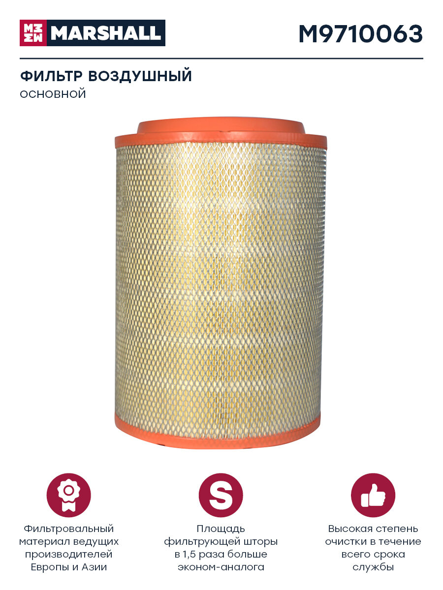 Фильтр воздушный IVECO Stralis, основной