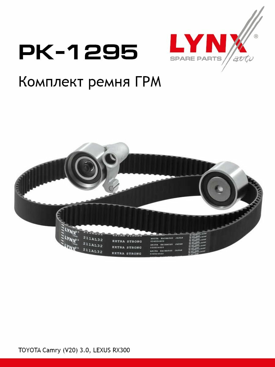 LYNXauto Комплект ремня ГРМ TOYOTA Camry(V20) 3.0 96-01, LEXUS RX300 00-03