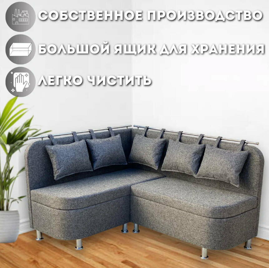 Кухонный уголок (диван) "Элегант" темно-серый левый с ящиками 120-190