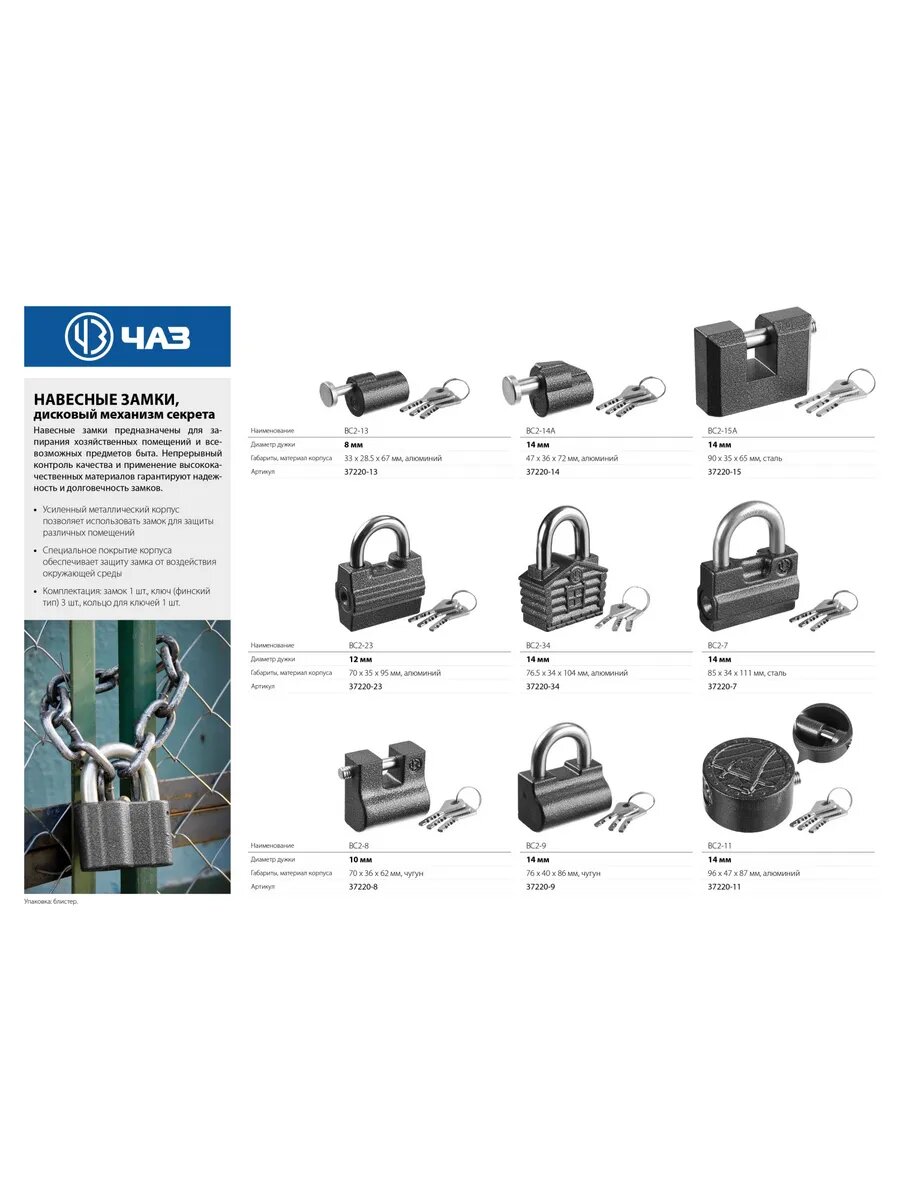 ВС2-34, 76.5 x 34 х 104 мм, дисковый механизм секрета, наве