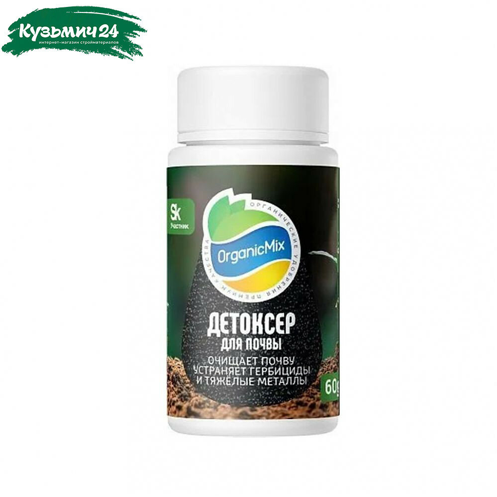 Удобрение OrganicMix Детоксер для почвы адсорбент, устраняет гербициды и тяжелые металлы, 60 г
