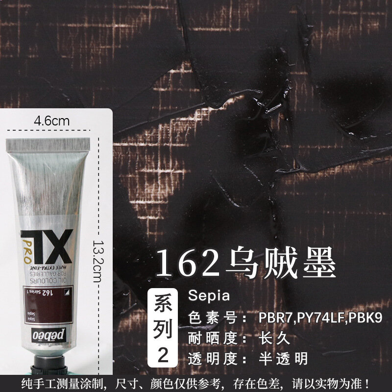 Масляные краски Bebio "XLpro artist professional classic", 200мл, Франция