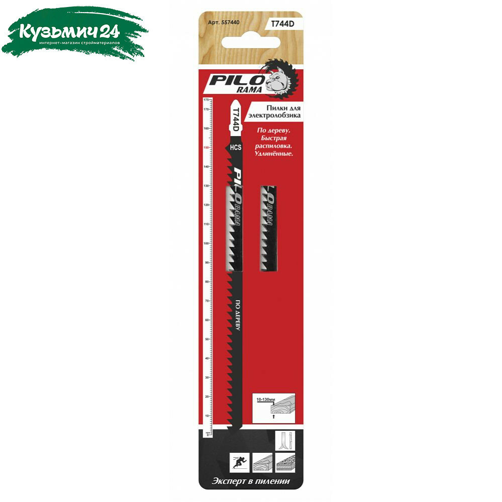 Пилки для лобзика Pilorama T744D 2шт 557440