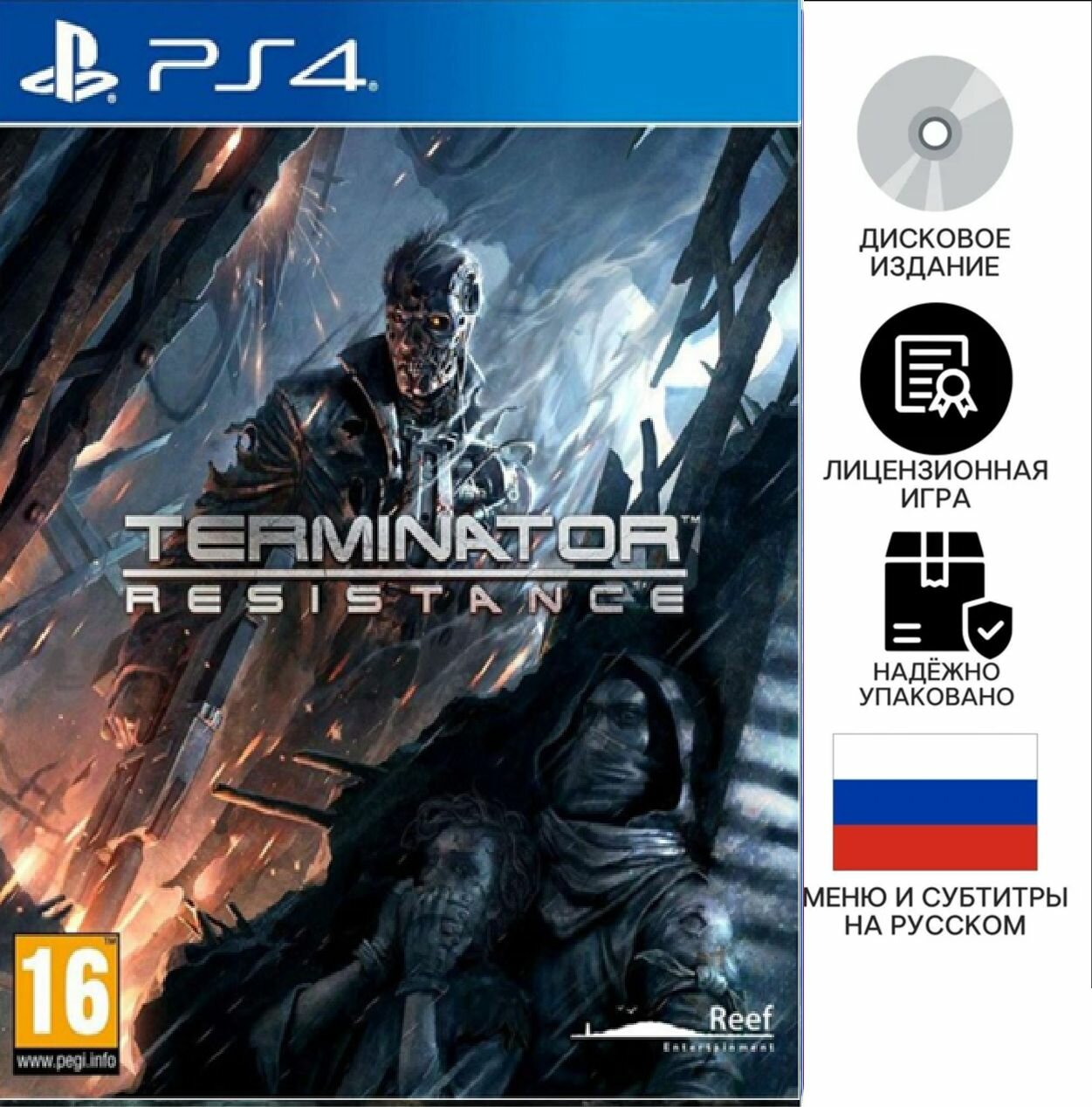 Terminator resistance (русские субтитры) ps4