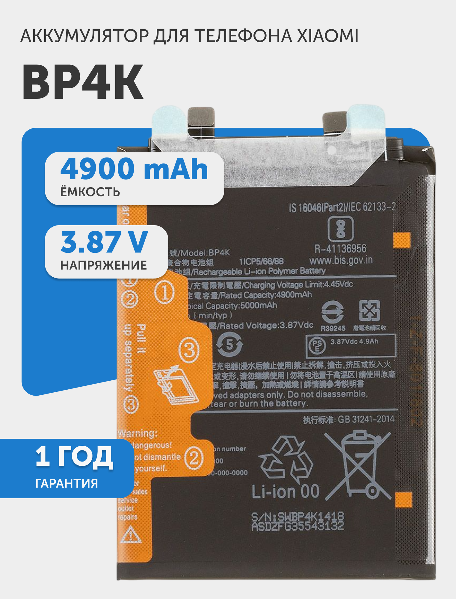 Аккумулятор (АКБ) Xiaomi Poco X5 Pro 5G/F5/Redmi Note 12 Pro 4G/5G (BP4K) 100% Filling Capacity