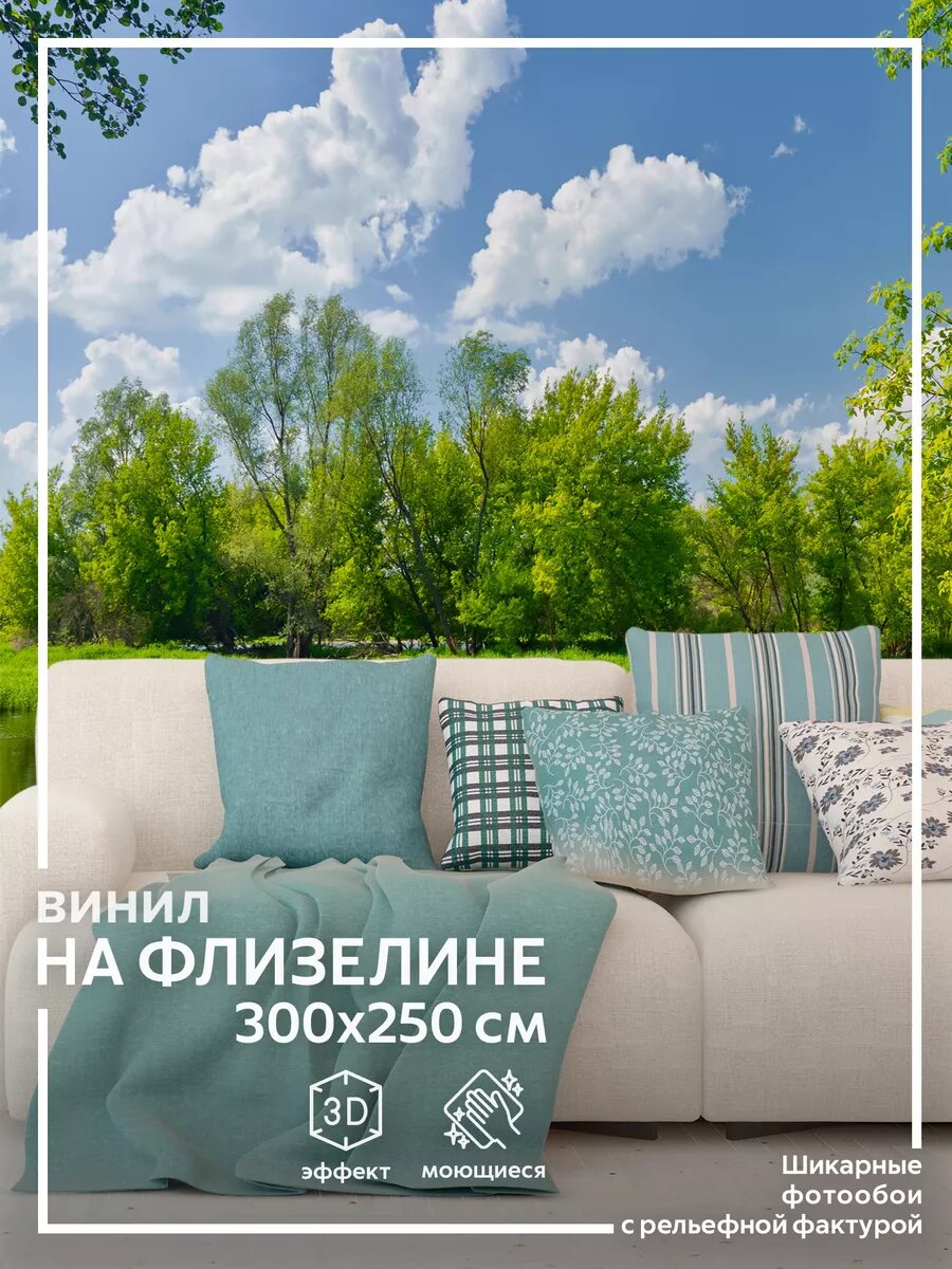Фотообои Природа в спальню на кухню в зал 300х250