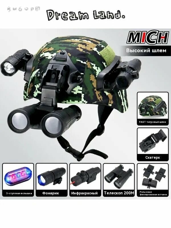 Детский тактический шлем, пластик, черный матовый, голубой, для сюжетно-ролевой игры