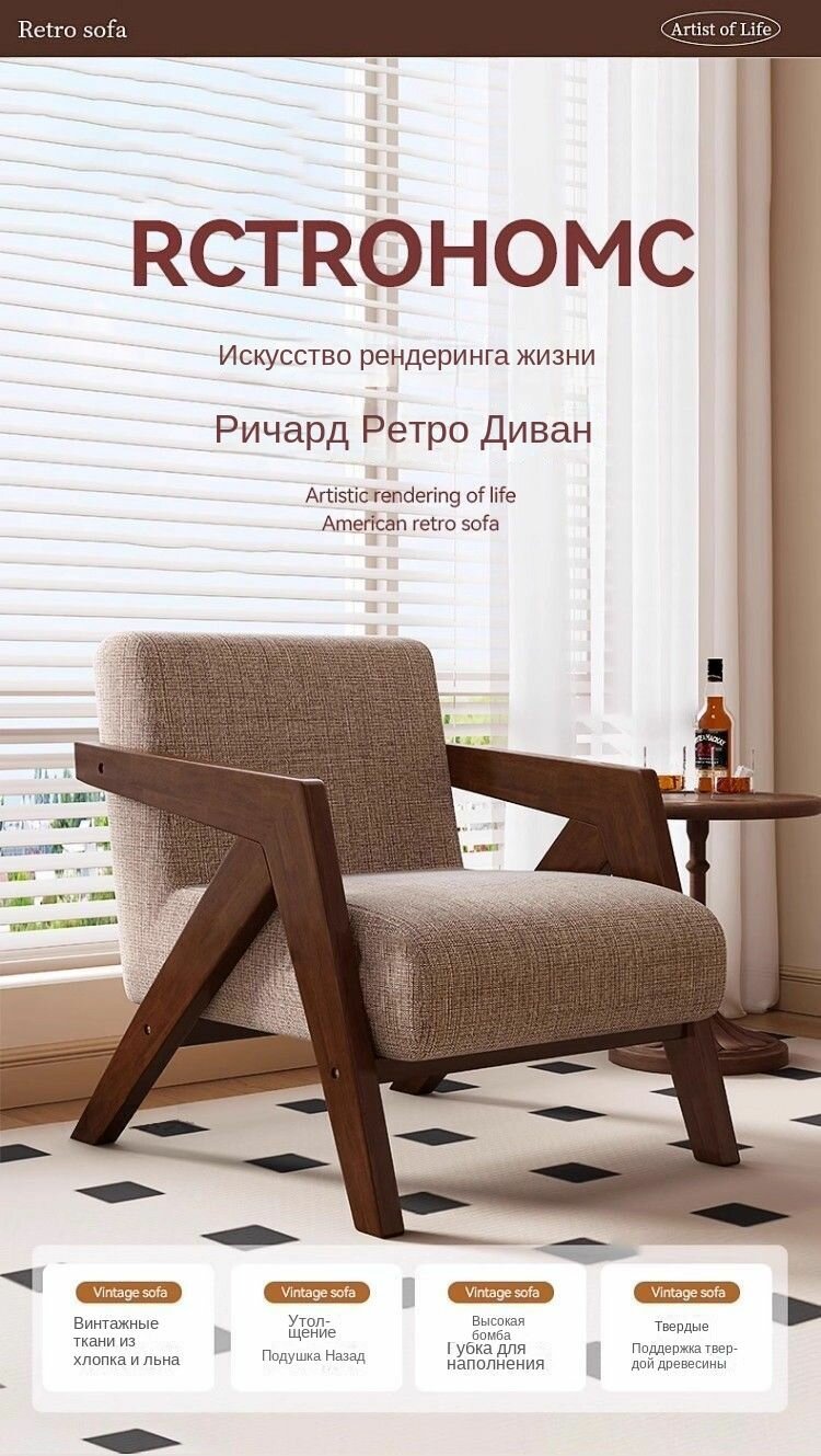 Диван-кресло — фото 1