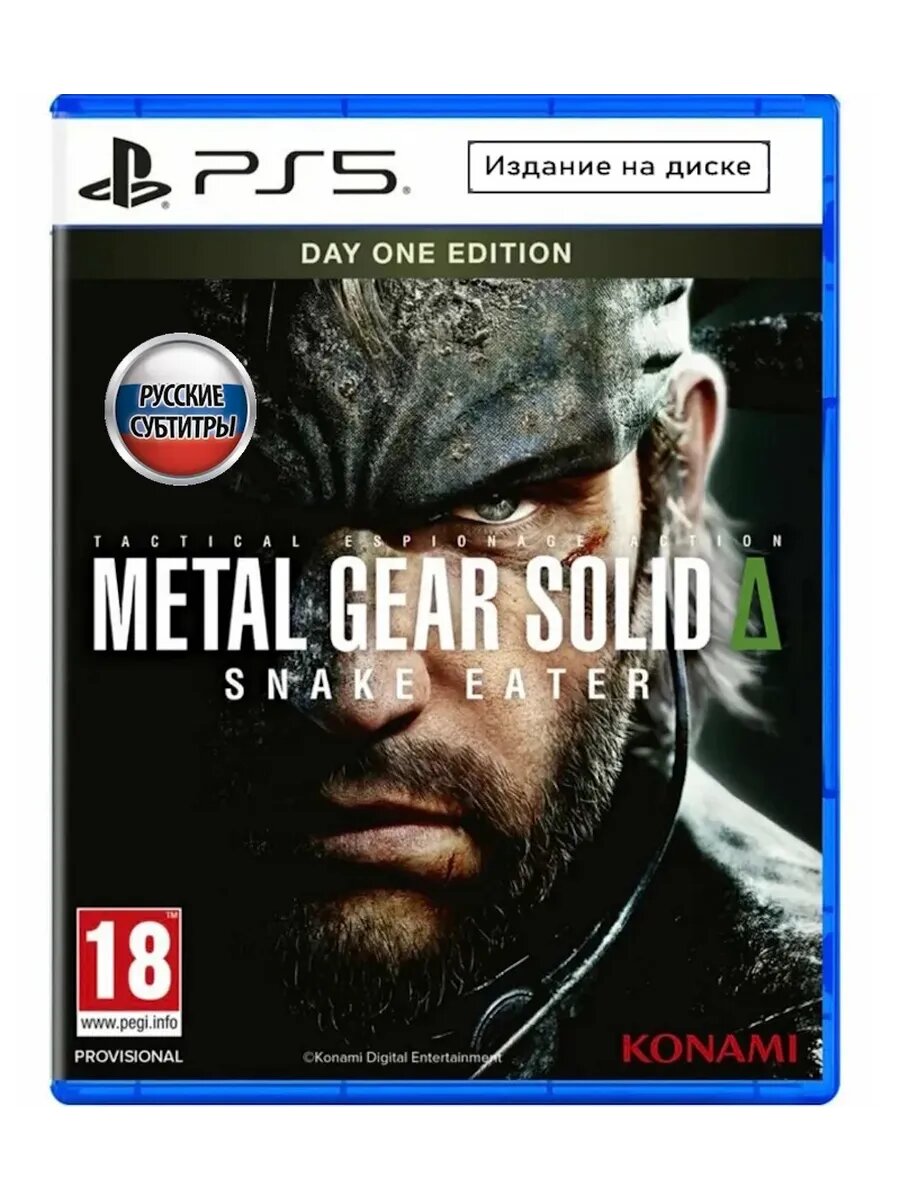 Игра Metal Gear Solid: Snake Eater (PS5) рус суб
