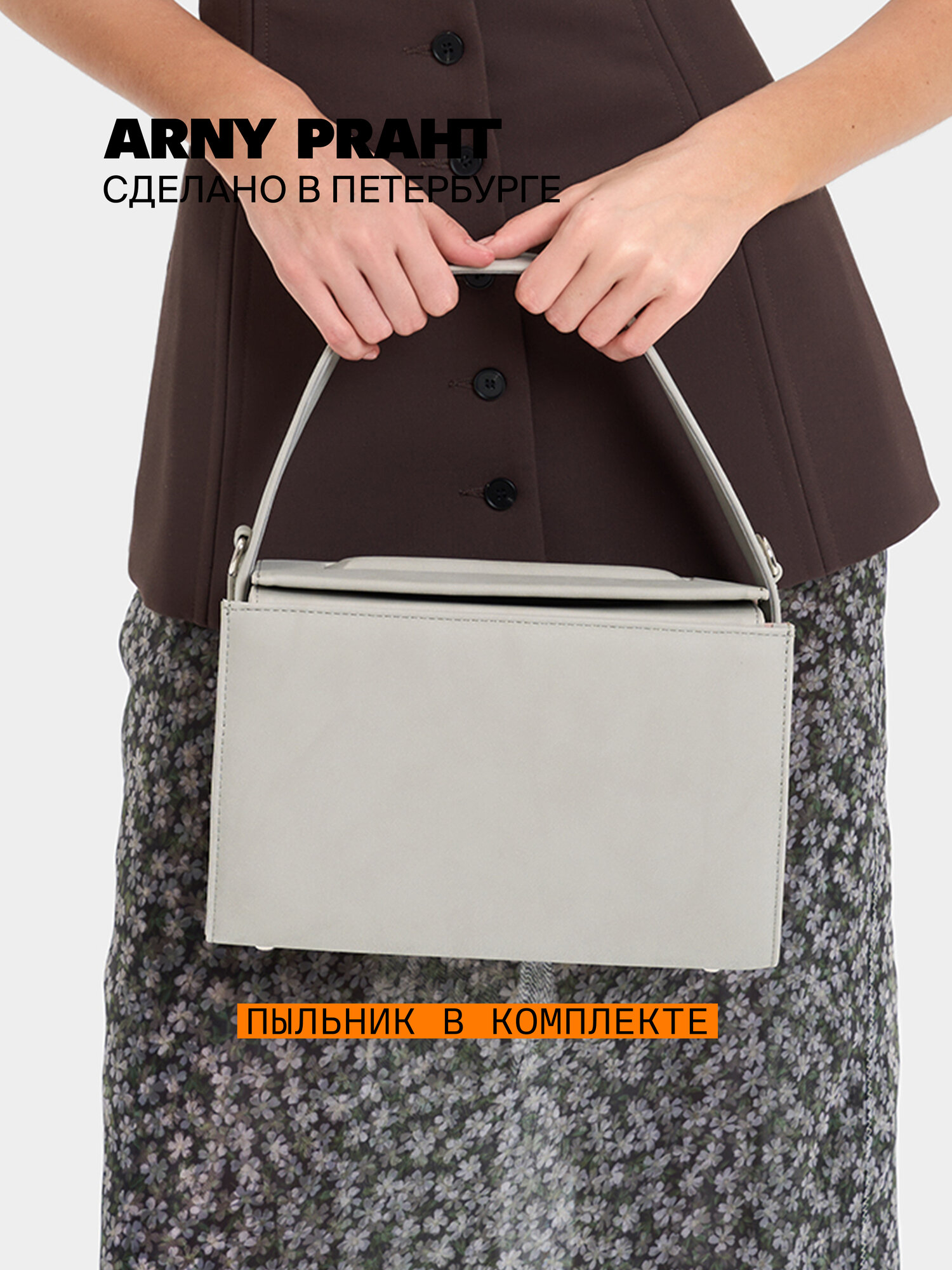 Сумка кросс-боди Naomi