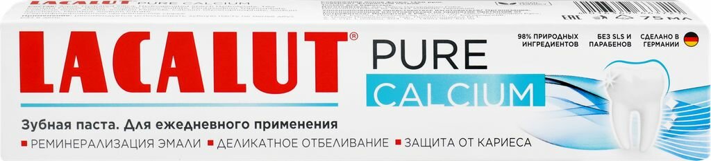 Зубная паста LACALUT Pure calcium, 75мл x 3 упаковки