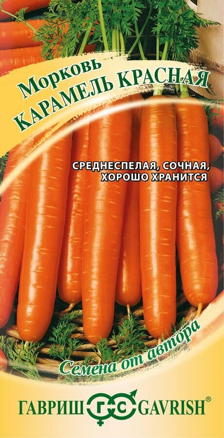 Семена гавриш Морковь Карамель красная Арт. 1999947723 (Россия) 150шт