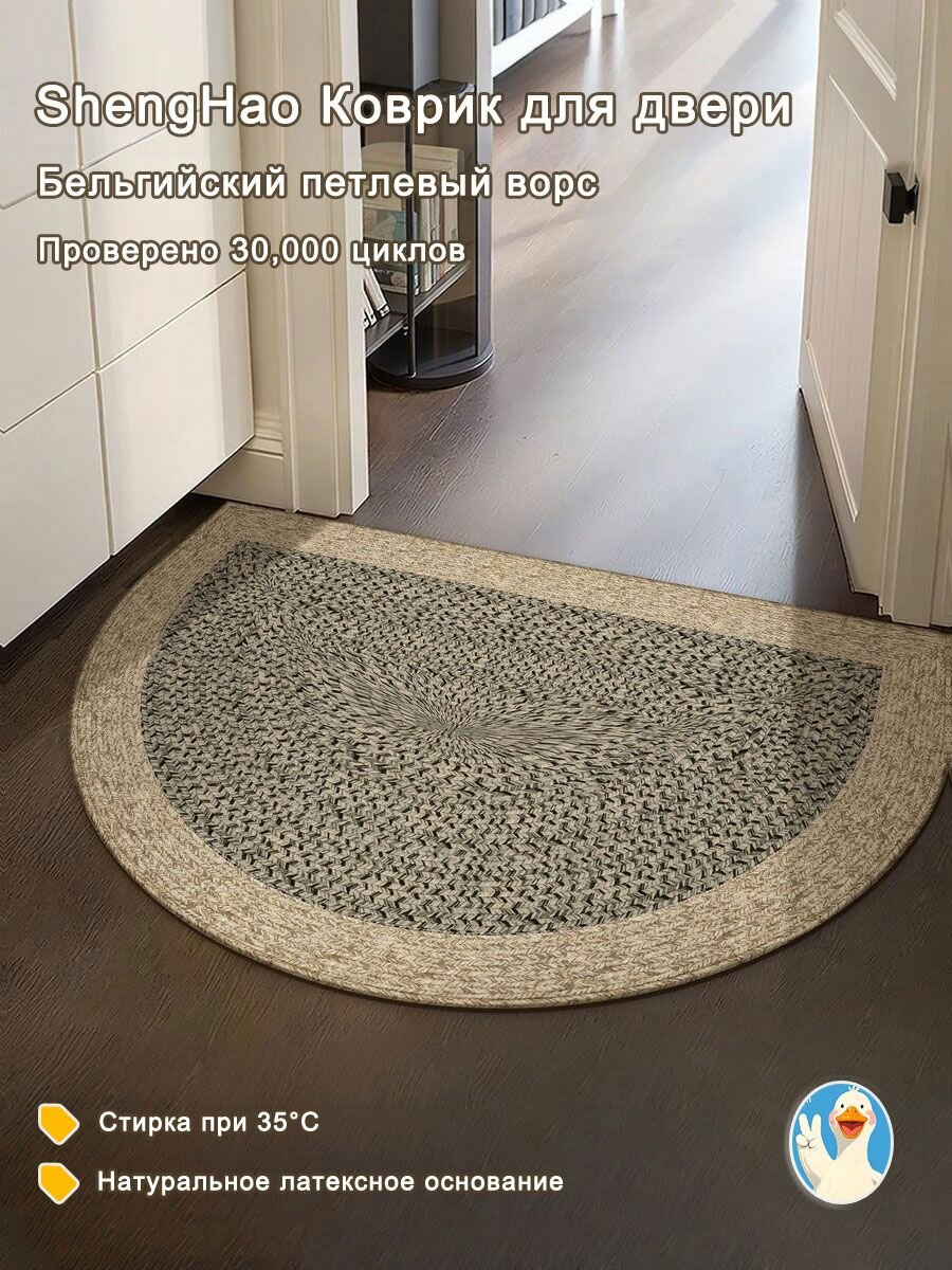 Полукруглый входной коврик TPR противоскользящий, бельгийский петлевой ворс, моющийся, регулируемый