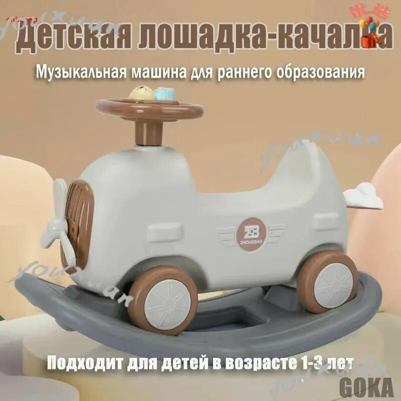 Детская лошадь-качалка, коляска, два в одном Музыкальная машина раннего образования