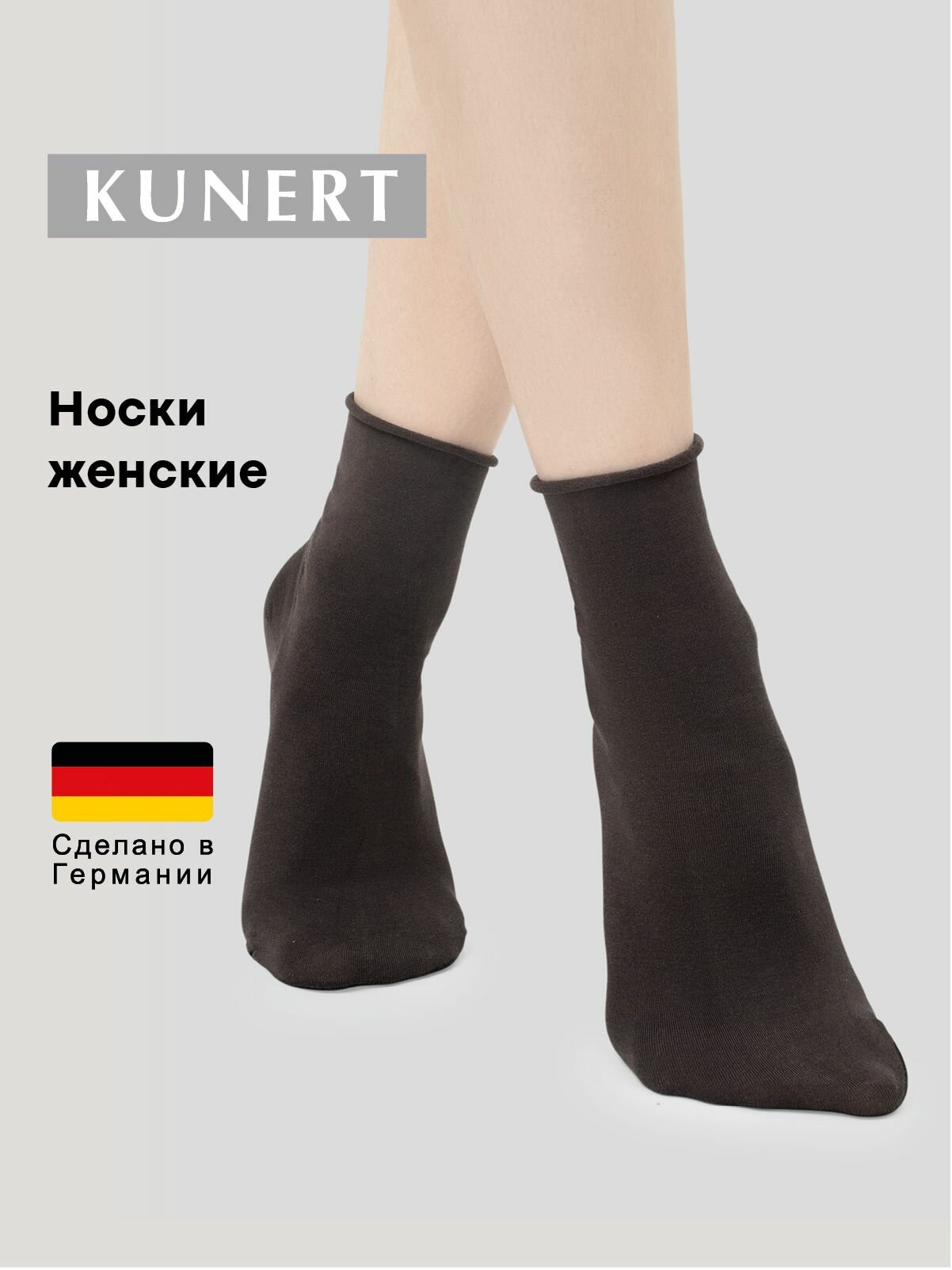 Носки