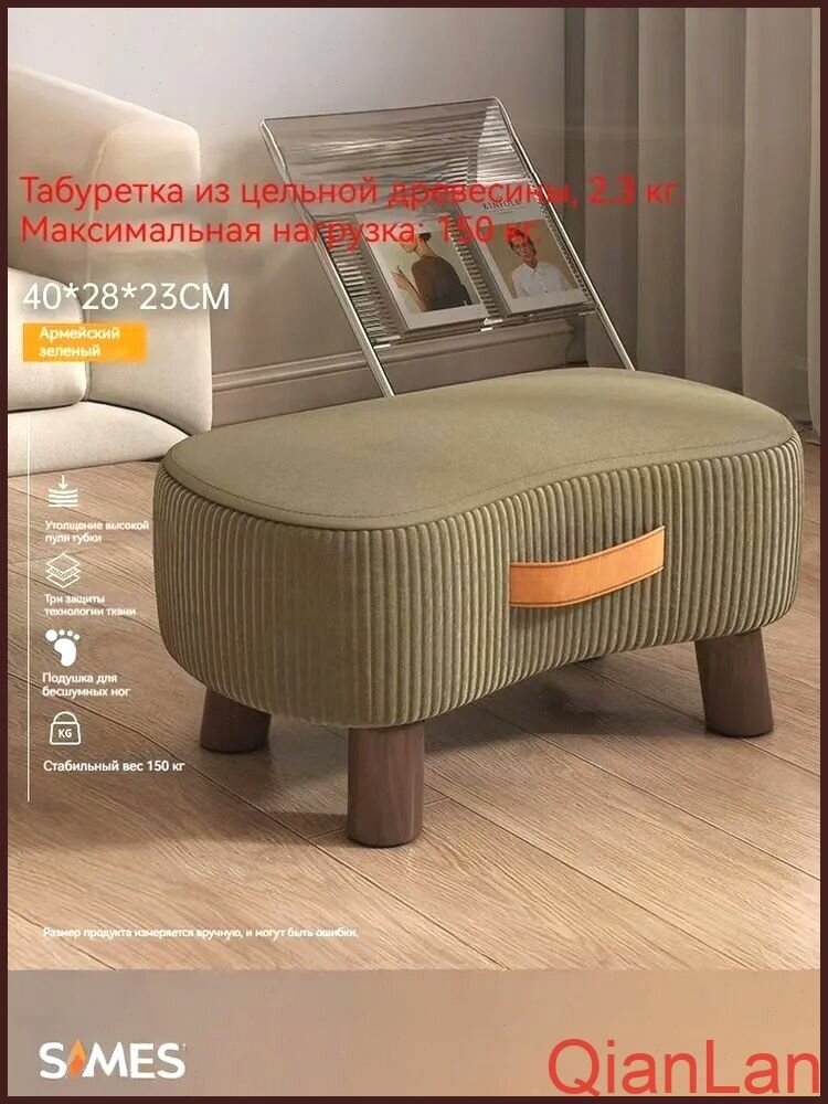 Табурет, 1 шт.