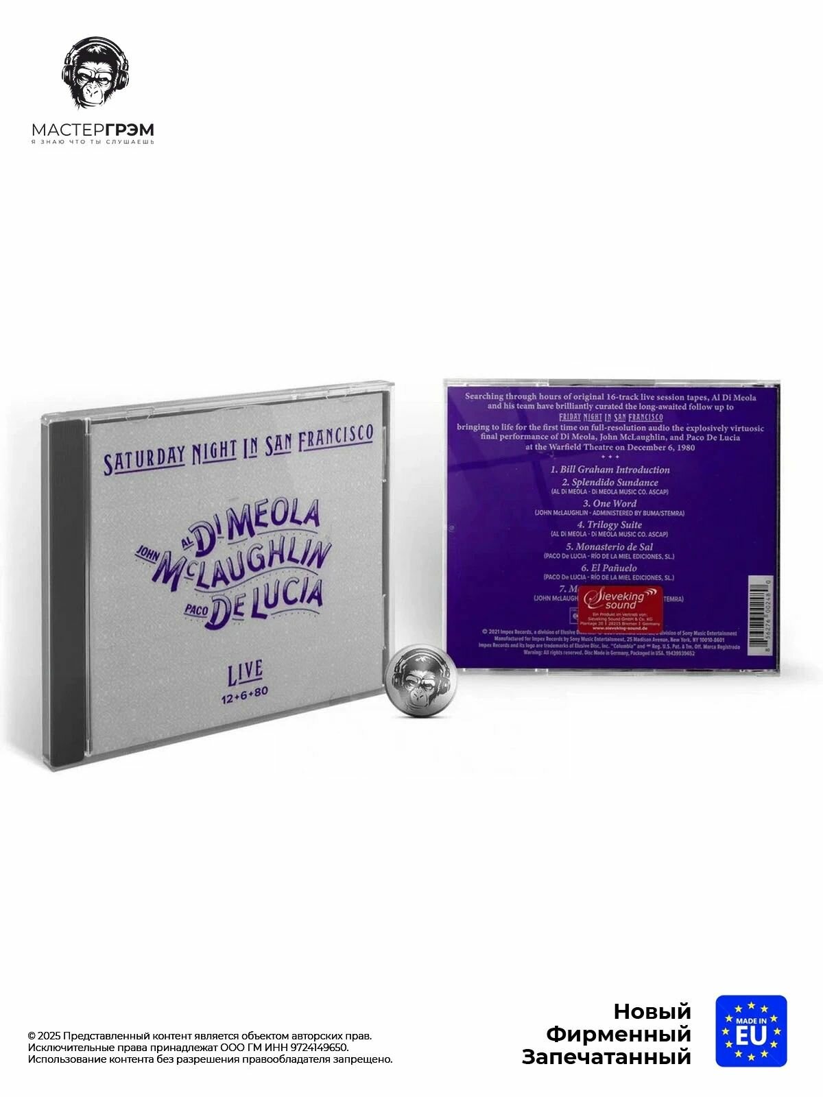 CD диск Al Di Meola, John McLaughlin, Paco De Lucia - Saturday Night In San Francisco (CD) 2022, Jewel Case