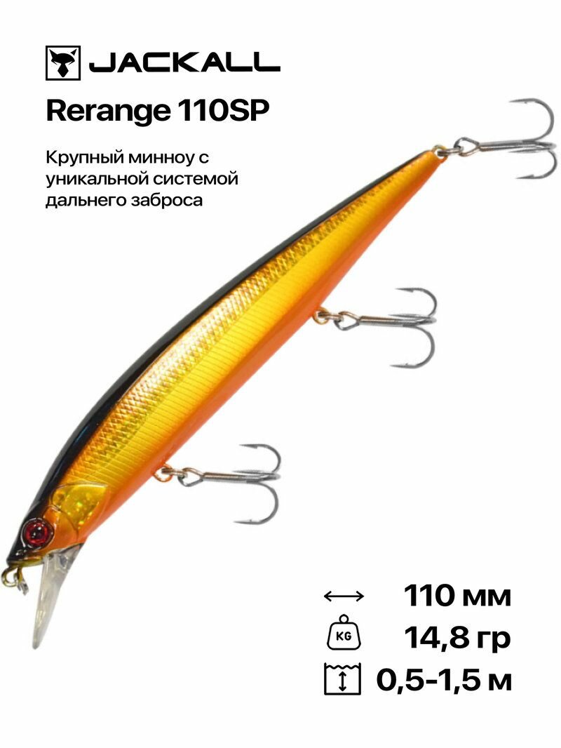 Воблер Jackall Rerange 110 SP, 110 мм, 14,8 гр, 0,5-1,5 м, #Double Clutch Gold & Black