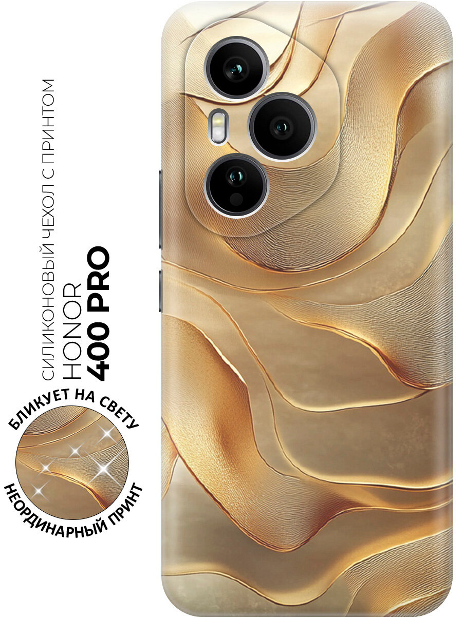 Силиконовый чехол на Honor 400 Pro с принтом "Золотистые волны"
