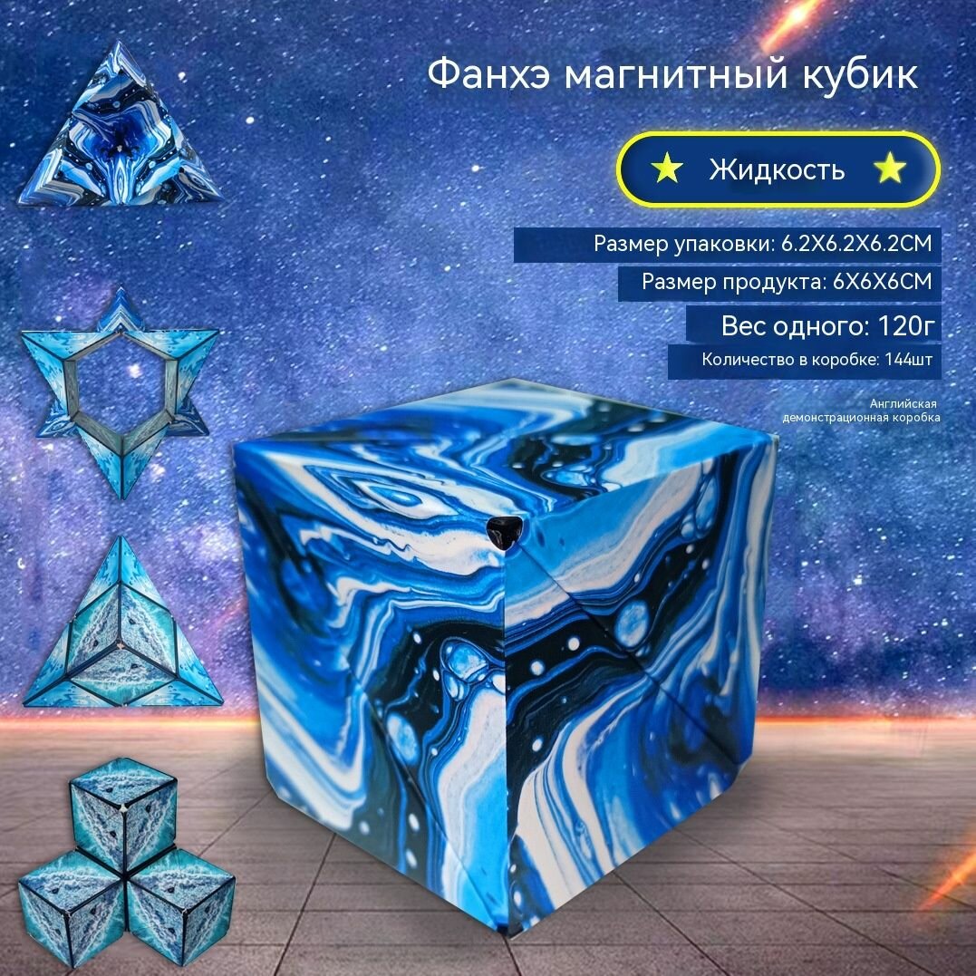 Магнитный Куб, головоломка для детей для взрослых, игрушка антистресс, кубик рубика
