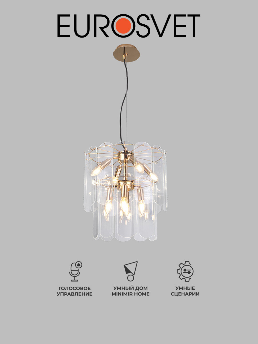 Умная люстра / Подвесной светильник с управлением по WI-FI Eurosvet Claire 60170/8 Smart Умный дом, E14, 8*40 Вт, золото