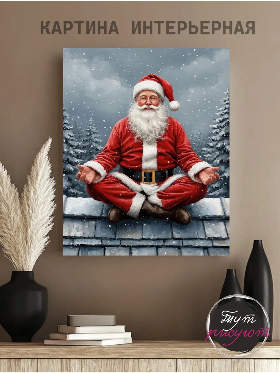Картина, Постер "Дед Мороз", на холсте, крепление, 40x50 см.