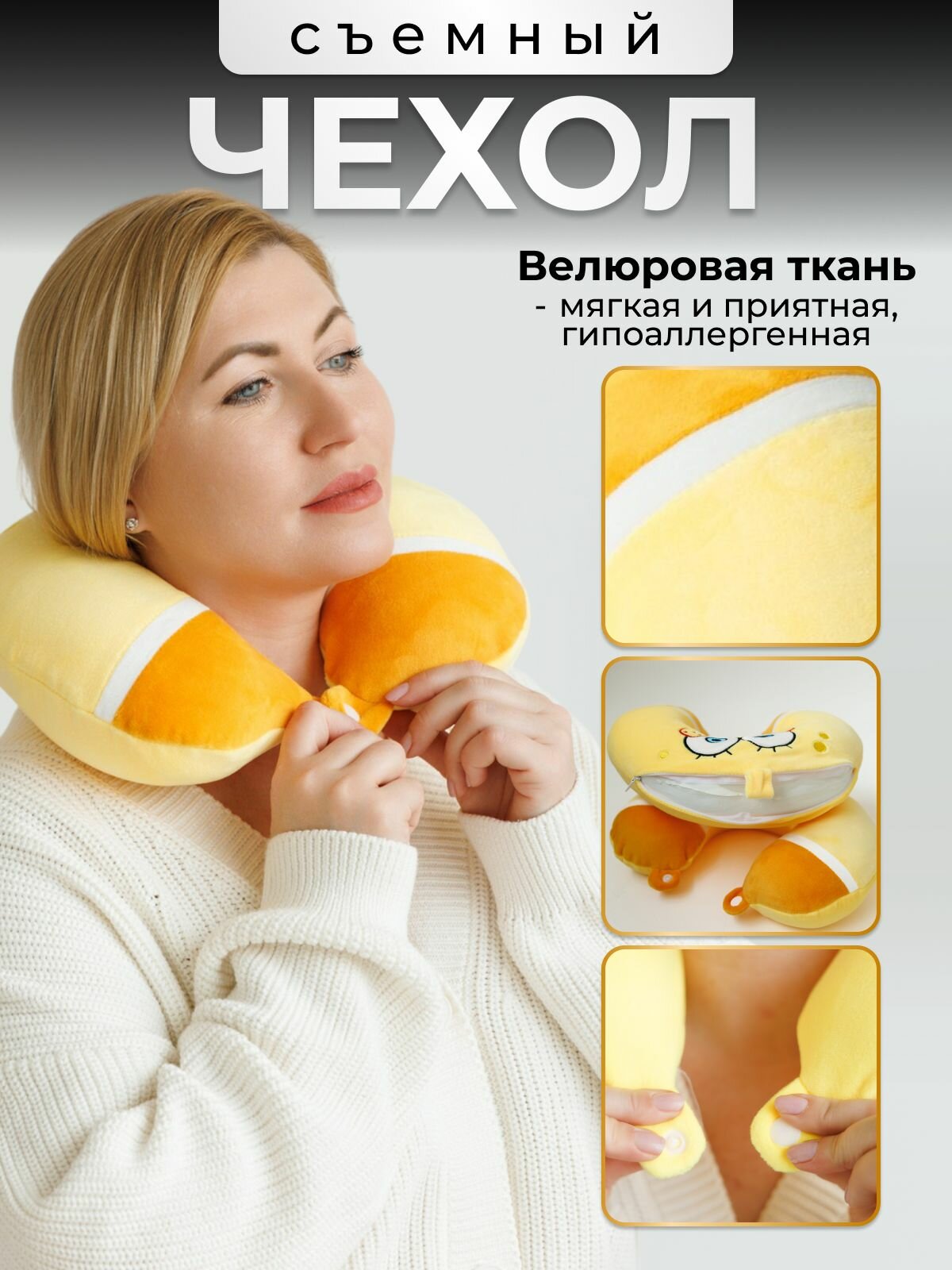 Подушка для шеи — фото 1