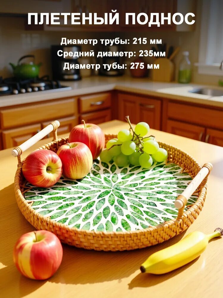 Ручной работы плетеный ротанговый поднос с ракушками, фруктовая тарелка для дома набор из 3 предметов