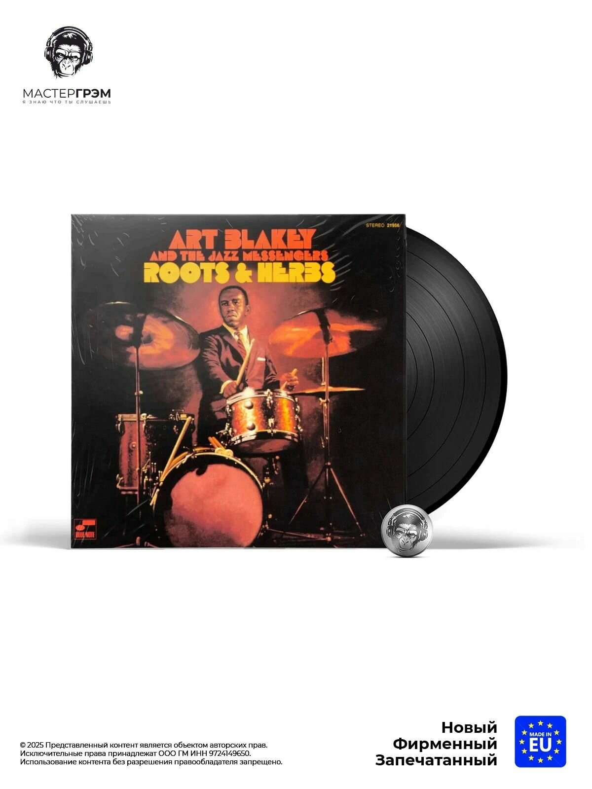 Art Blakey - Roots And Herbs (Analogue, Tone Poet) (LP) 2020, Gatefold, Tone Poet Series Виниловая пластинка