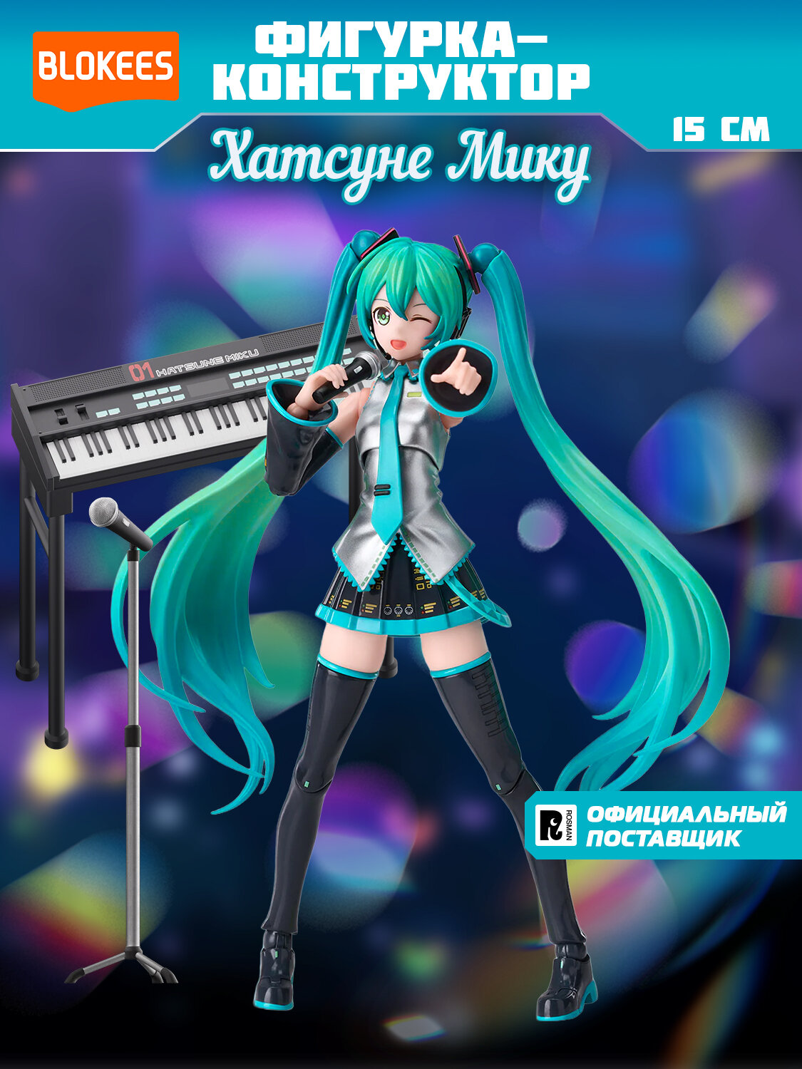 Блокис Конструктор Fantastics Edition Хатсуне Мику Blokees