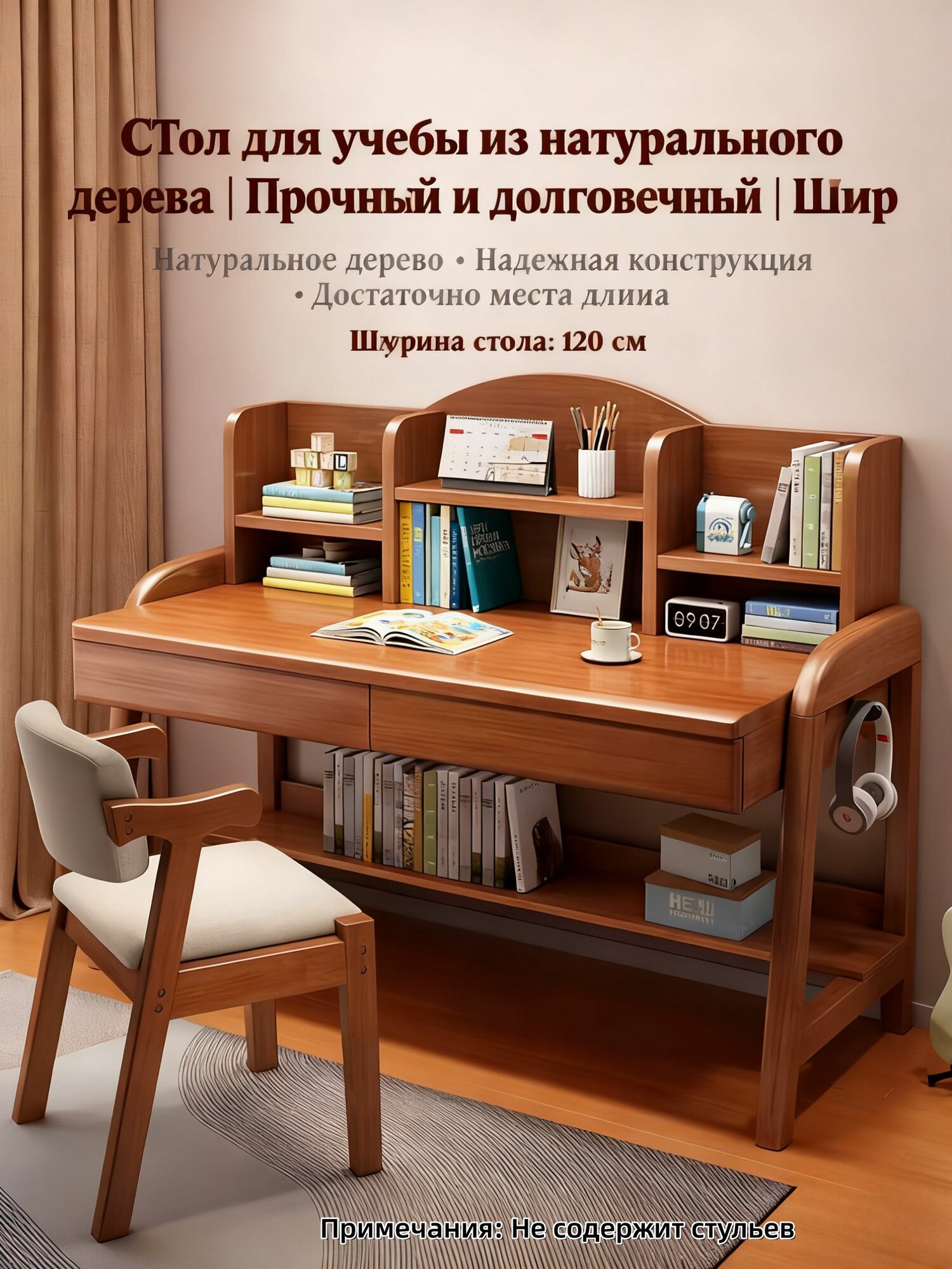 Письменный стол из массива дерева/домашний рабочий стол для студентов/120*60* 105 см